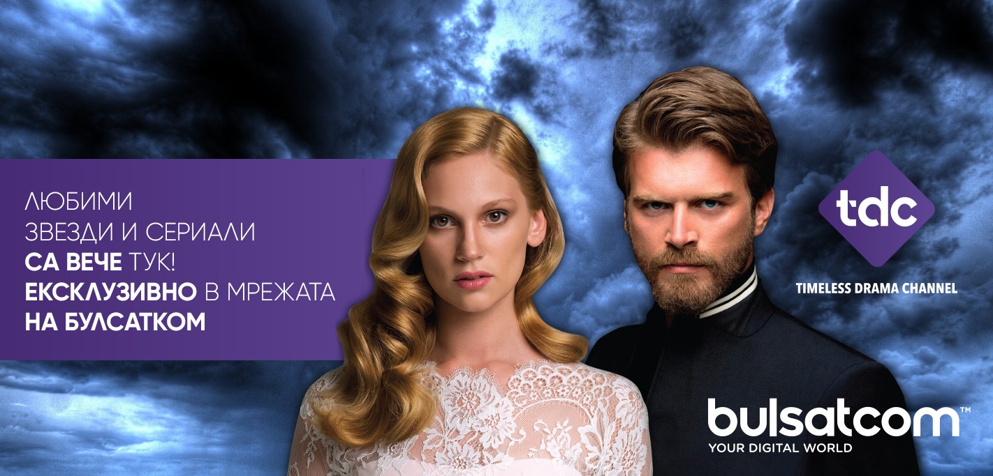 Булсатком представя нов световно известен канал за ТВ сериали Timeless ...