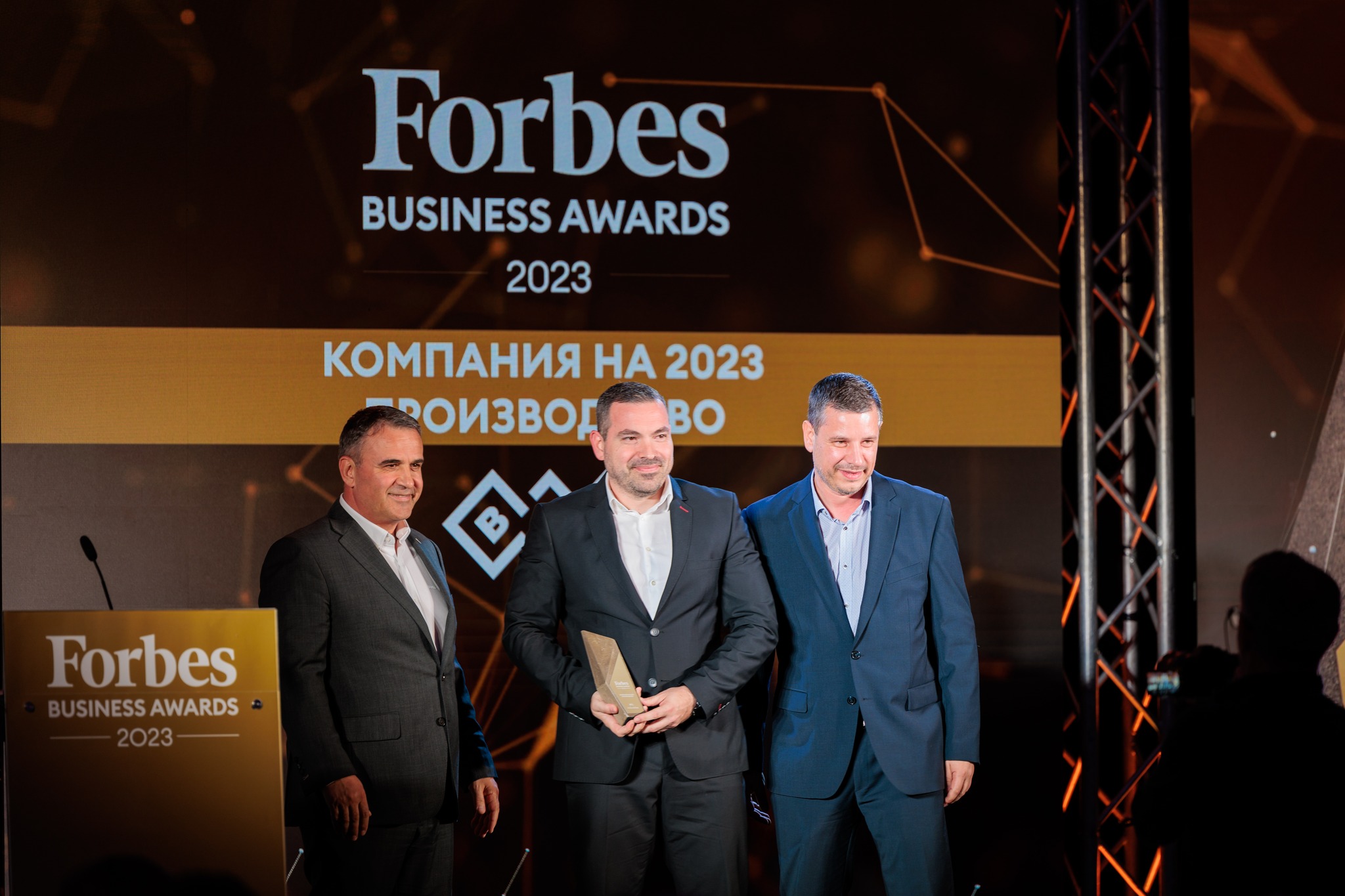 BTL Industries спечели първа награда в конкурса Forbes Business Awards 2023 - Новини от ...
